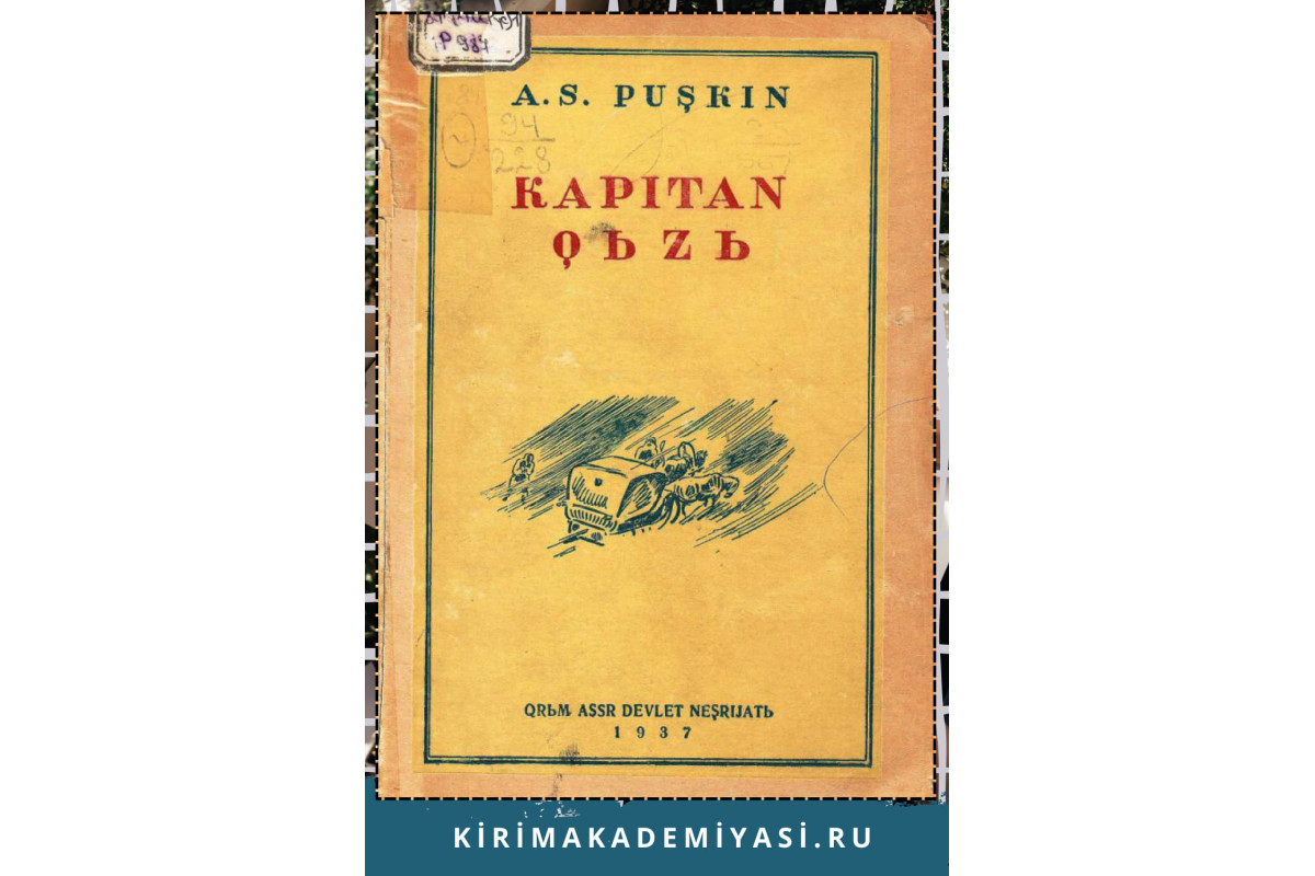Читать онлайн и скачать книгу Puşkin A. Kapitan Qızı. Tarihiy Roman. 1937 — National Online ...